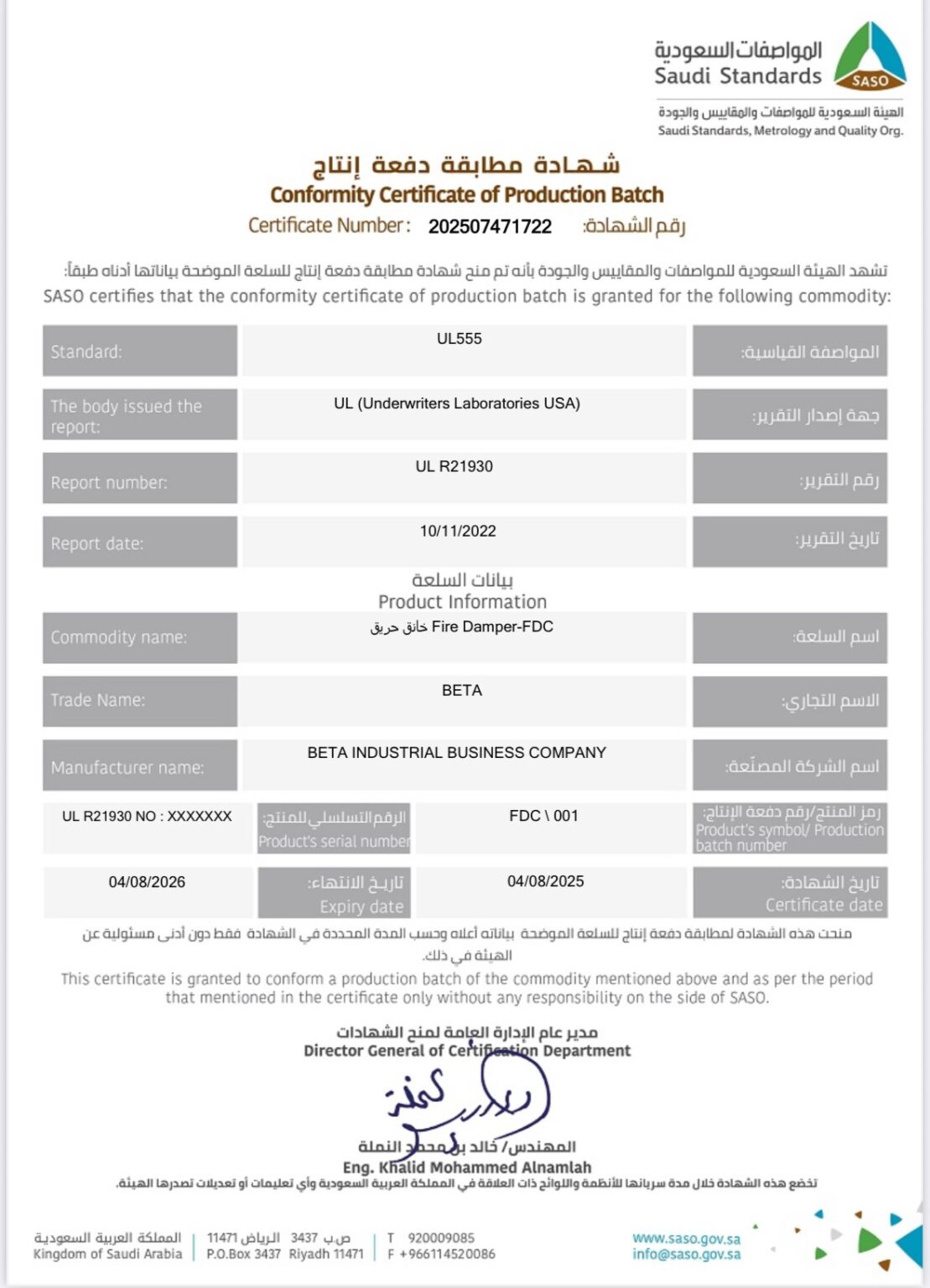 BETA Fire Damper is SASO certified – BETA